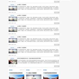 (自适应手机端)html5响应式新闻博客网站源码 新闻资讯博客网站pbootcms模板 - 9块9源码