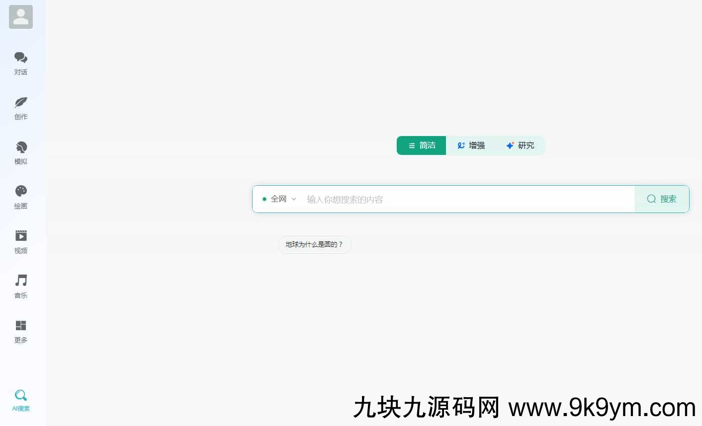ChatGPT付费创作系统V3.1.0独立版 WEB+H5+小程序端 （新增支持非微信环境的H5支付） - 9块9源码